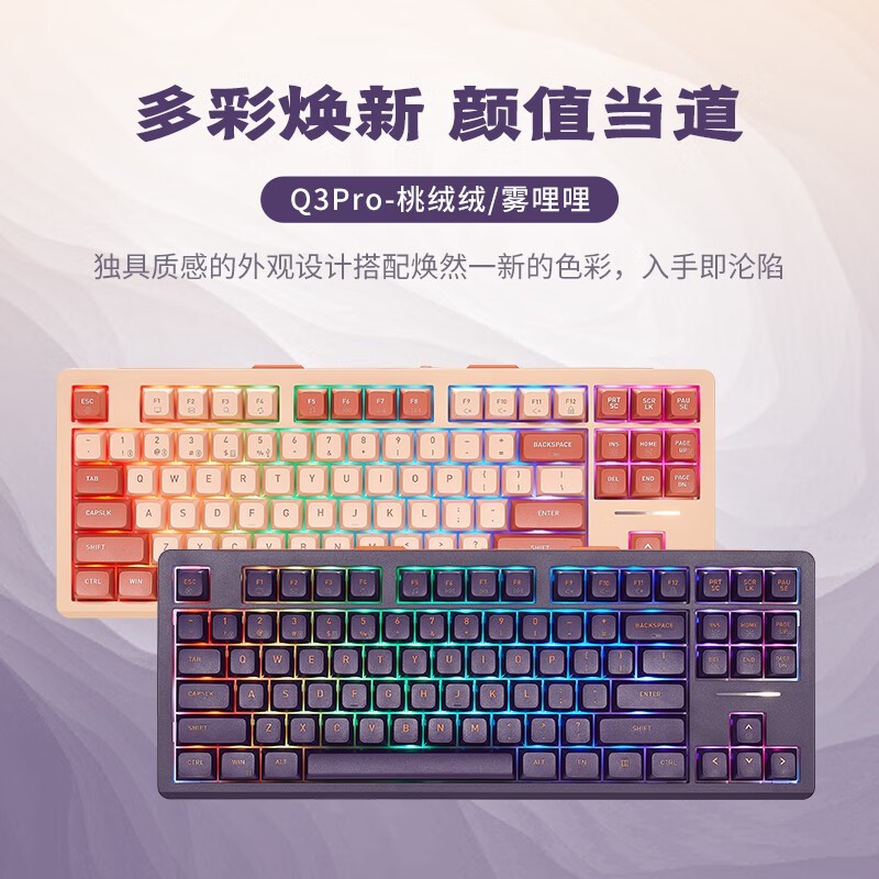 【手慢无】黑峡谷Q3pro机械键盘到手只需199元_黑峡谷 E2 Pro_游戏硬件键鼠外设-中关村在线
