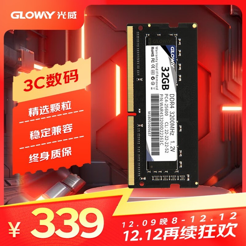 64GB内存笔记本仅需339元！_游戏硬件存储-中关村在线