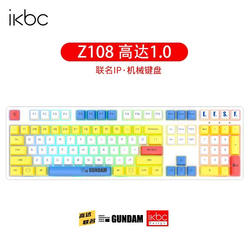 ikbc Z108高达联名机械键盘满200减20仅249元_游戏硬件键鼠外设-中关村在线