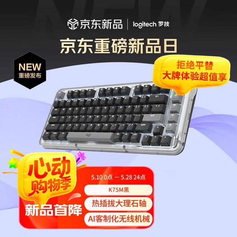罗技K75M 75键机械键盘京东补贴后339元_游戏硬件键鼠外设-中关村在线