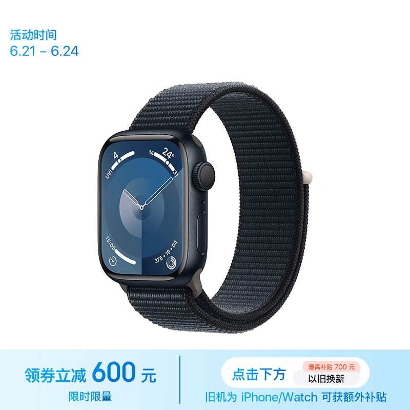 【手慢无】Apple Watch Series 9 智能手表到手价2384元 还包邮_Apple Watch Series 9 不锈钢 ...