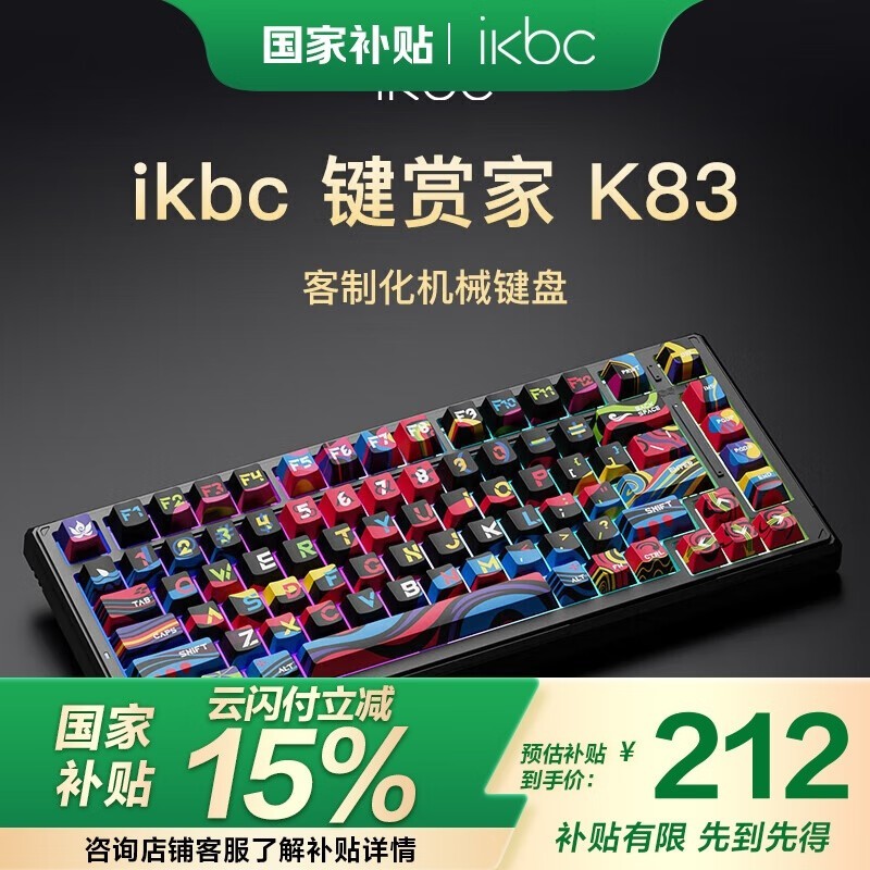 ikbc K83海洋之声键盘京东优惠价212元_游戏硬件键鼠外设-中关村在线