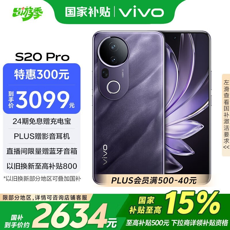 vivo S20 Pro 5G手机大存储高颜值性能卓越拍照出色_手机市场-中关村在线