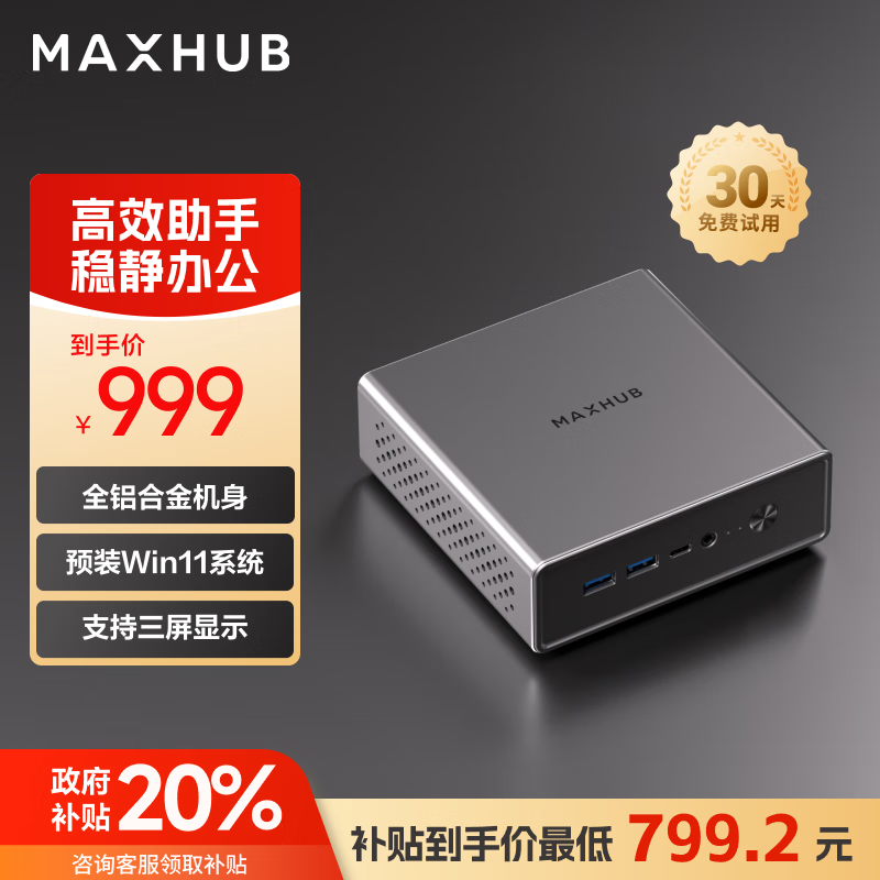 视臻MI20迷你主机IntelN100金属机身京东999元好价_台式电脑导购-中关村在线