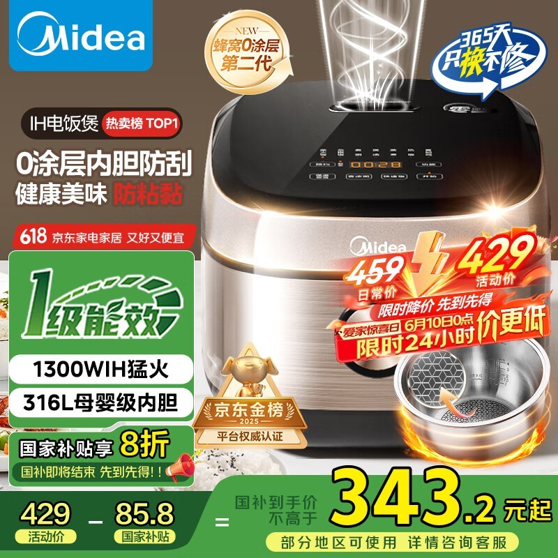 美的MB - HC459S 4L电饭煲京东优惠价238元_家电导购-中关村在线