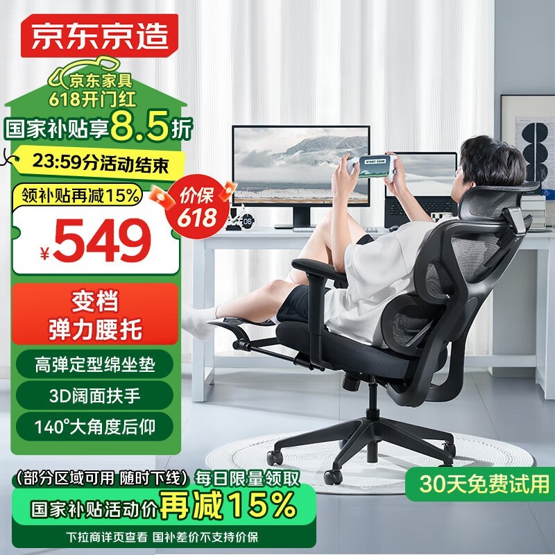 京东京造Z7 Comfort 2代人体工学椅超值优惠_行情-中关村在线