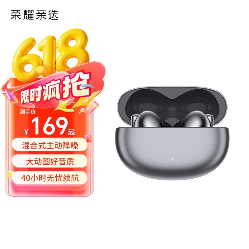 荣耀HONOR Wingcloud X5s Pro真无线蓝牙耳机限时特惠90元_数码影音音频-中关村在线