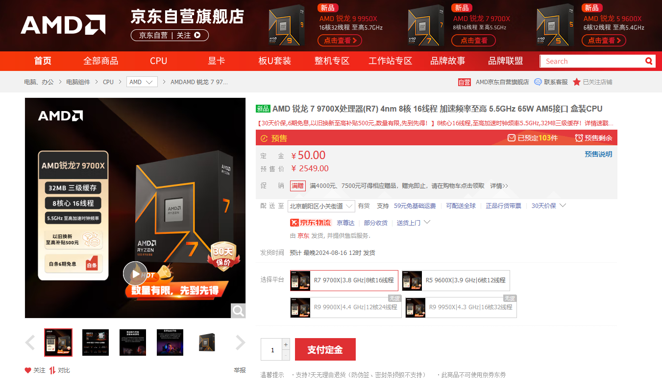买什么CPU畅玩《黑神话：悟空》？AMD锐龙9000处理器首选_AMD显卡_厂商动态-中关村在线