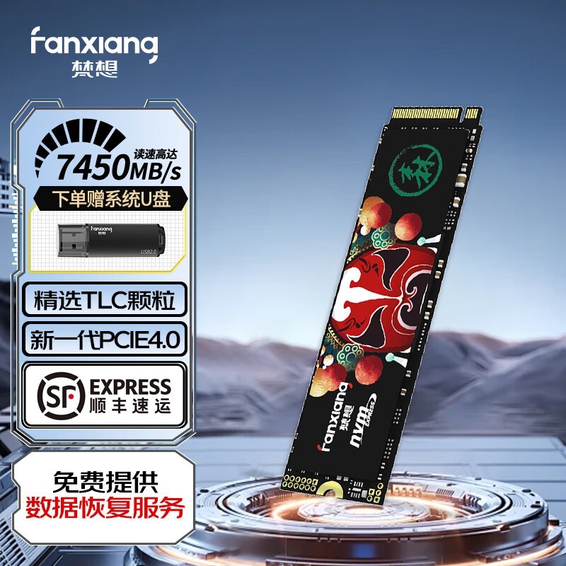 【手慢无】梵想S790 NVMe M.2固态硬盘 856元到手享五年质保_梵想 S790_游戏硬件存储-中关村在线