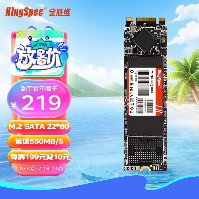 【手慢无】金胜维炫速512GB M.2 SATA SSD：高效办公游戏之选，550/350MB/s疾速，219元起的性价比之王_金胜维 NT 512GB_游戏硬件存储-中关村在线