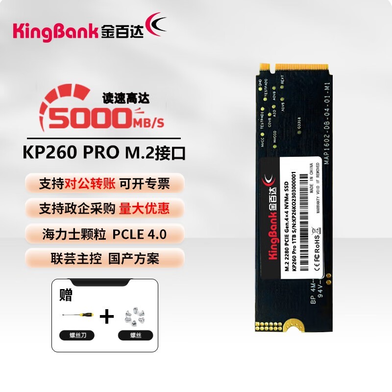 【手慢无】金百达 KP260 Pro 1TB SSD：宽温耐久、PCIe 4.0疾速，专业级性能存储新选择（全文）-金百达 KP260 Pro 1TB_固态硬盘行情-中关村在线