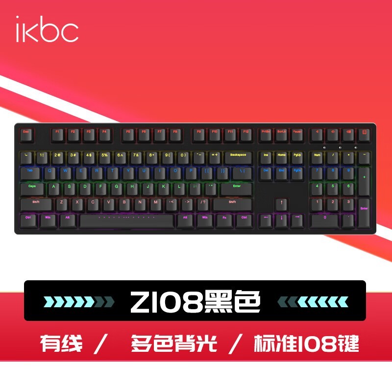 ikbc Z108机械键盘红轴混色背光游戏电竞键盘_IKBC Poker 2机械键盘_游戏硬件键鼠外设-中关村在线