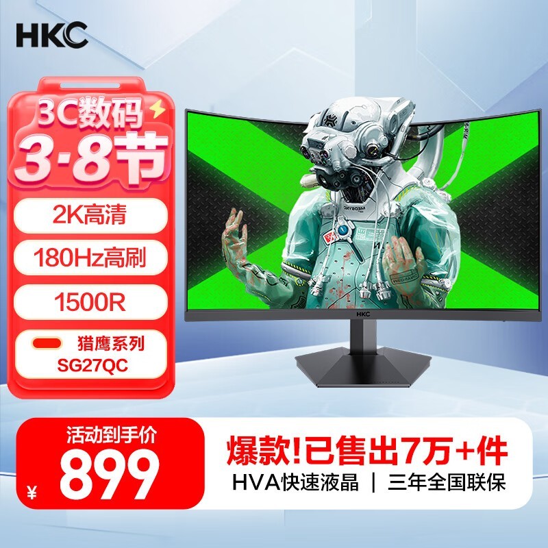 HKC SG27QC 27英寸VA曲面显示器震撼来袭，游戏影音两相宜！_游戏硬件显示器-中关村在线