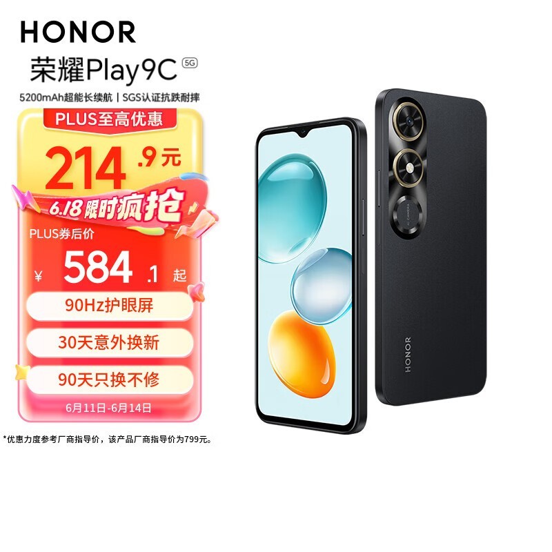 荣耀HONOR Play9C 5G手机低至466元_荣耀畅玩9C_手机市场-中关村在线