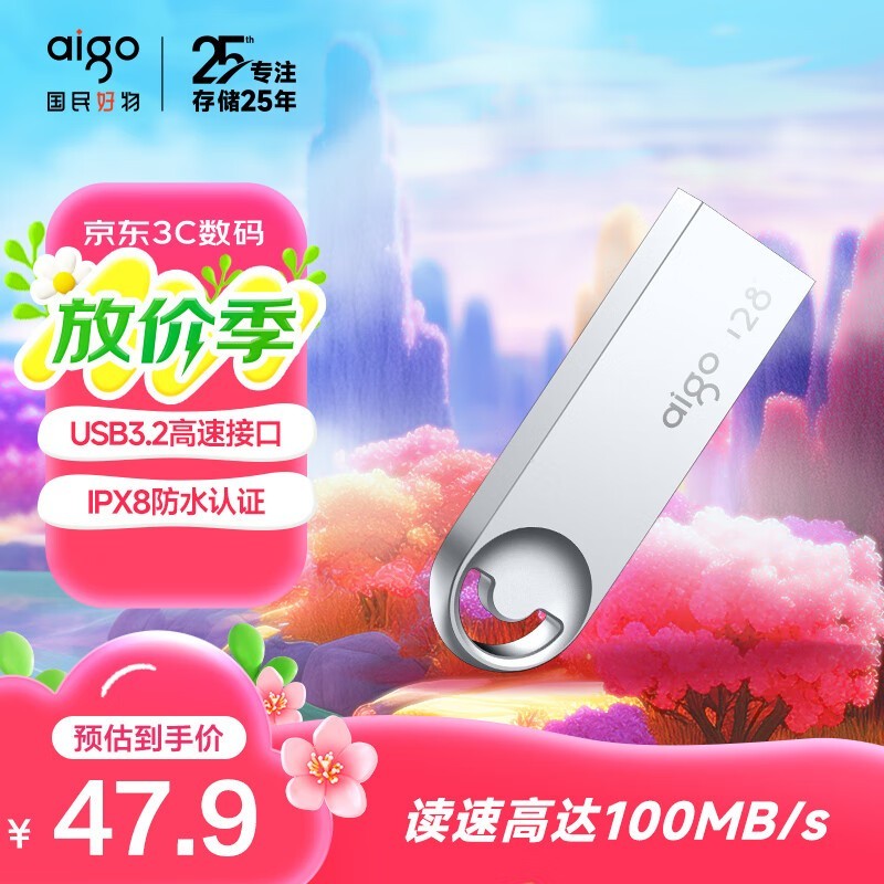 aigo爱国者U312 USB 3.2 U盘银色128GB促销中_aigo U312_游戏硬件存储-中关村在线