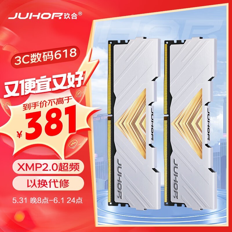 【手慢无】玖合台式机内存条 特价促销仅需381元_游戏硬件存储-中关村在线