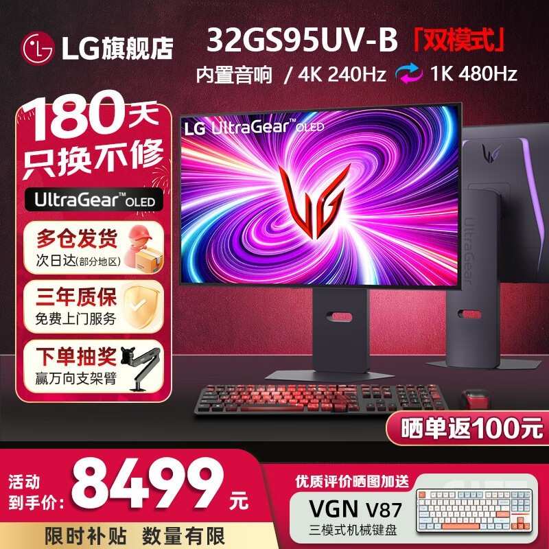 LG32GS95UE/V OLED显示器31.5英寸4K超清8499元到手_游戏硬件显示器-中关村在线