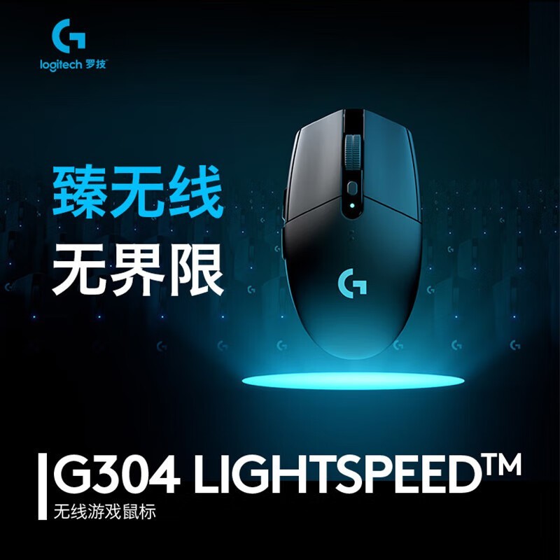 罗技G304无线鼠标仅195元！电竞办公两相宜（全文）_罗技 GPW LIGHTSPEED 无线游戏鼠标_游戏硬件键鼠外设-中关村在线