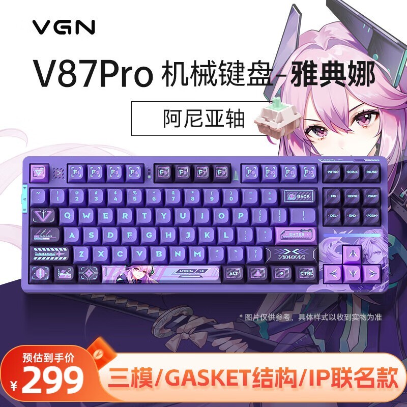 【手慢无】VGN V87 PRO机械键盘到手价278元！_游戏硬件键鼠外设-中关村在线