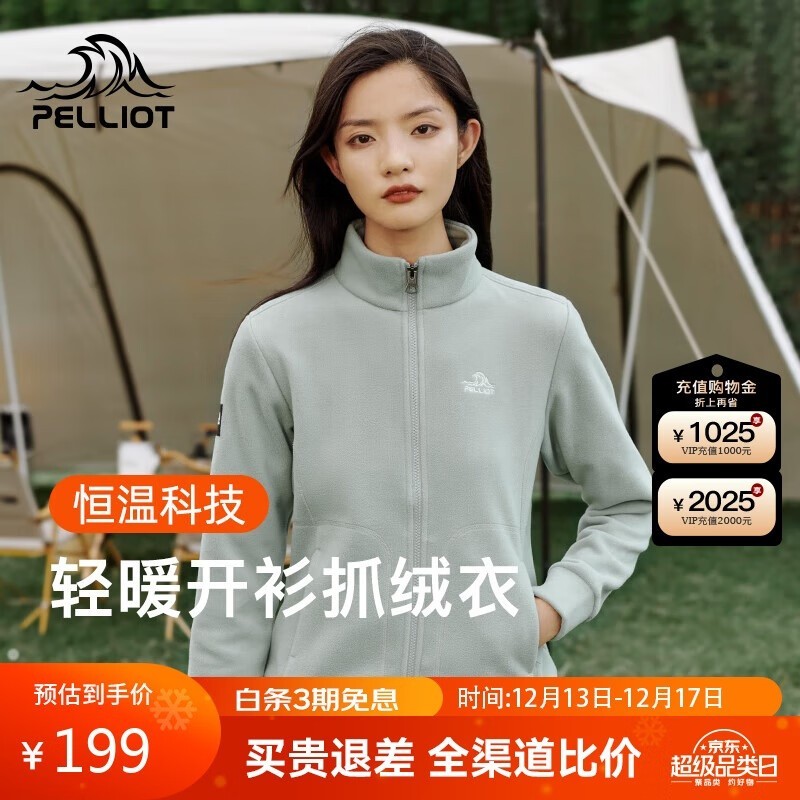 PELLIOT伯希和抓绒冲锋衣摇粒绒外套134元_行情-中关村在线