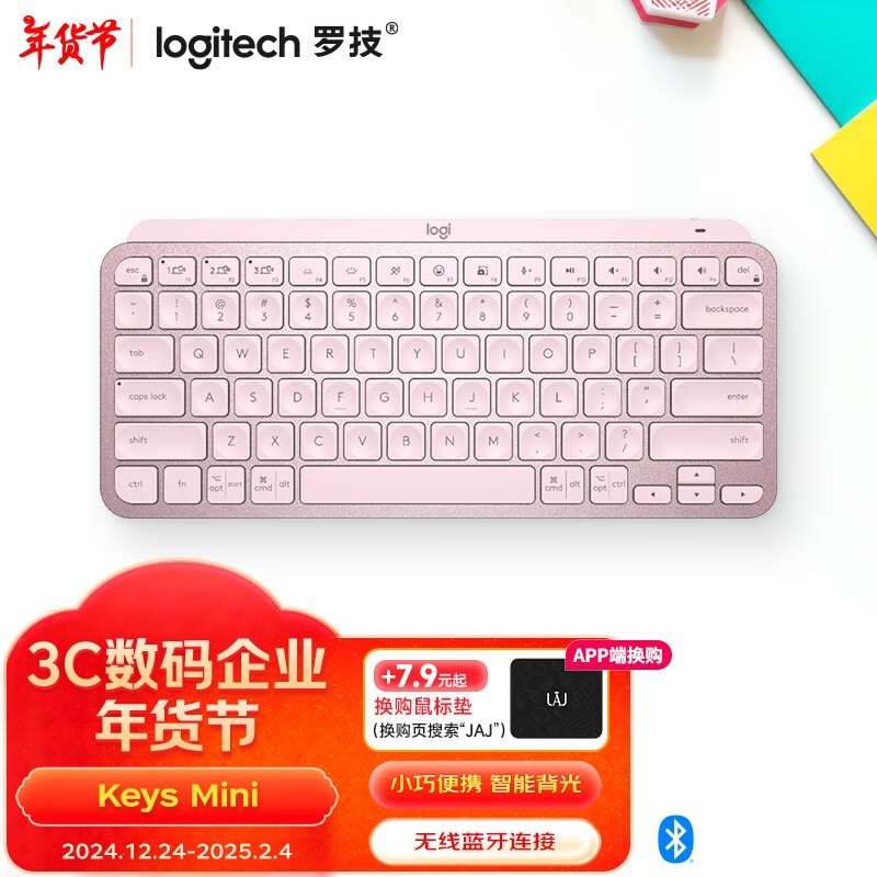 罗技MX Keys Mini无线蓝牙键盘京东活动价456元_罗技 keys mini_游戏硬件键鼠外设-中关村在线