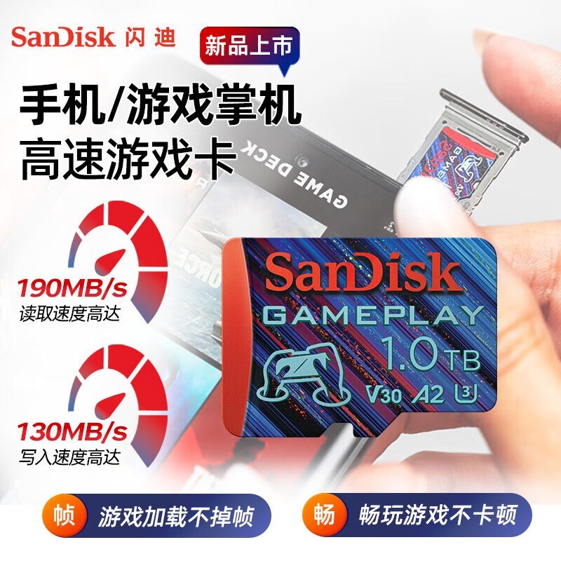 SanDisk 1TB TF卡限时特惠价539元_游戏硬件存储-中关村在线