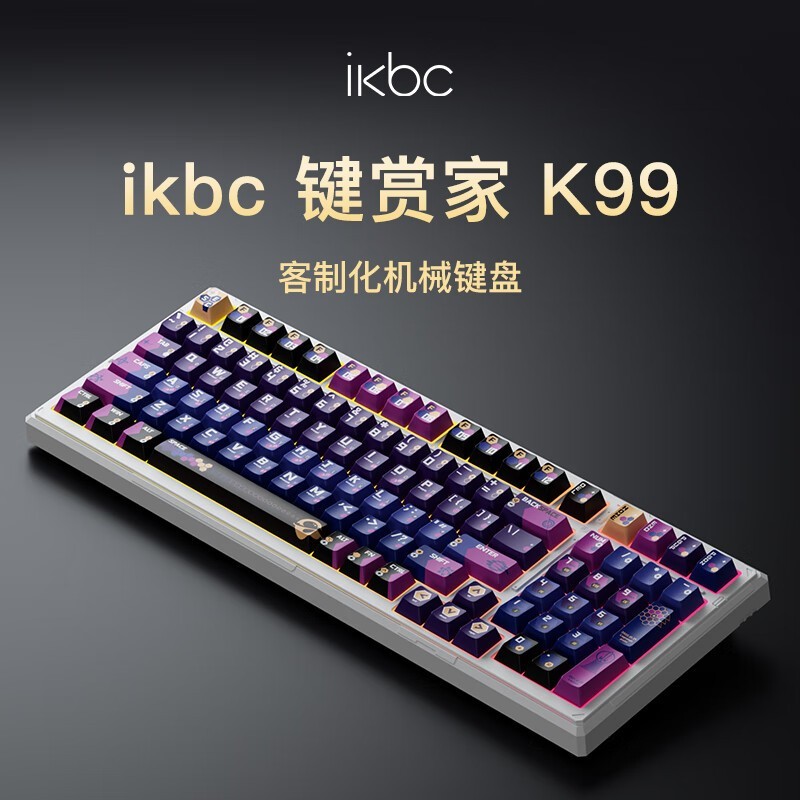IKBC RGB键盘史低价来袭 309元抢购！_游戏硬件键鼠外设-中关村在线