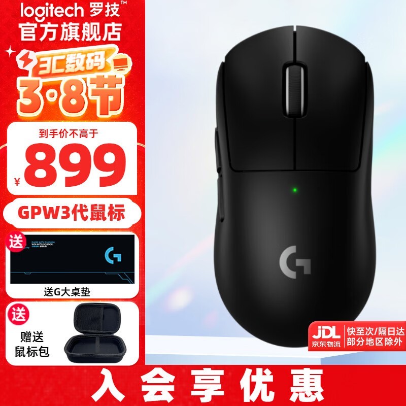 罗技LOGITECH GPW三代无线鼠标电竞玩家高性能装备（全文）_罗技 GPW LIGHTSPEED 无线游戏鼠标_游戏硬件键鼠外设-中关村在线