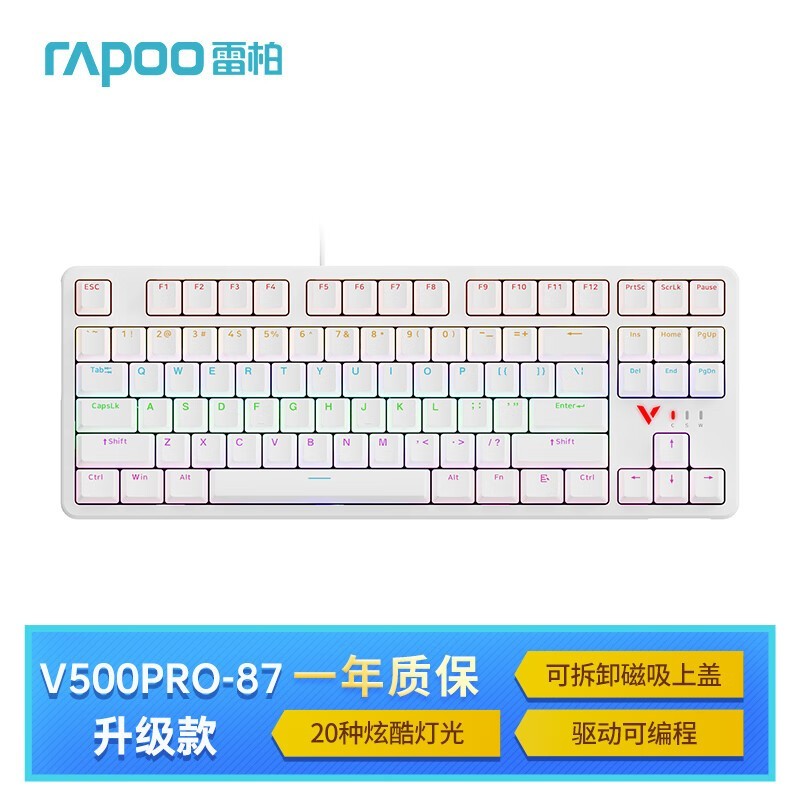 雷柏V500PRO升级款游戏键盘只要72.1元！_雷柏 V500PRO-100背光游戏机械键盘_游戏硬件键鼠外设-中关村在线