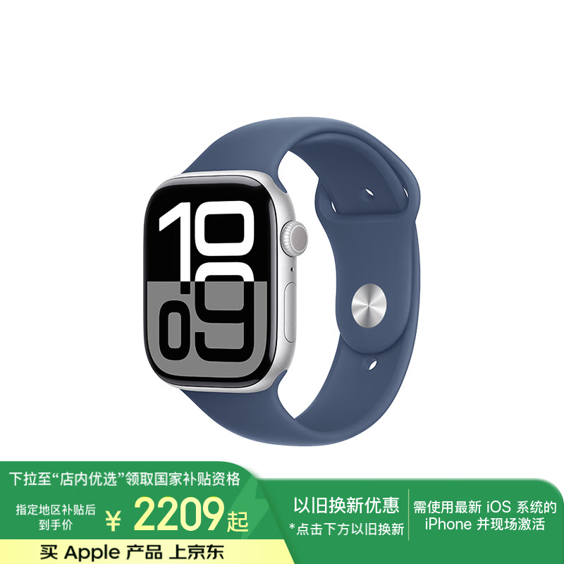 苹果Apple Watch S10 46mm GPS款超值优惠_Apple Watch Series 2_智能穿戴导购-中关村在线
