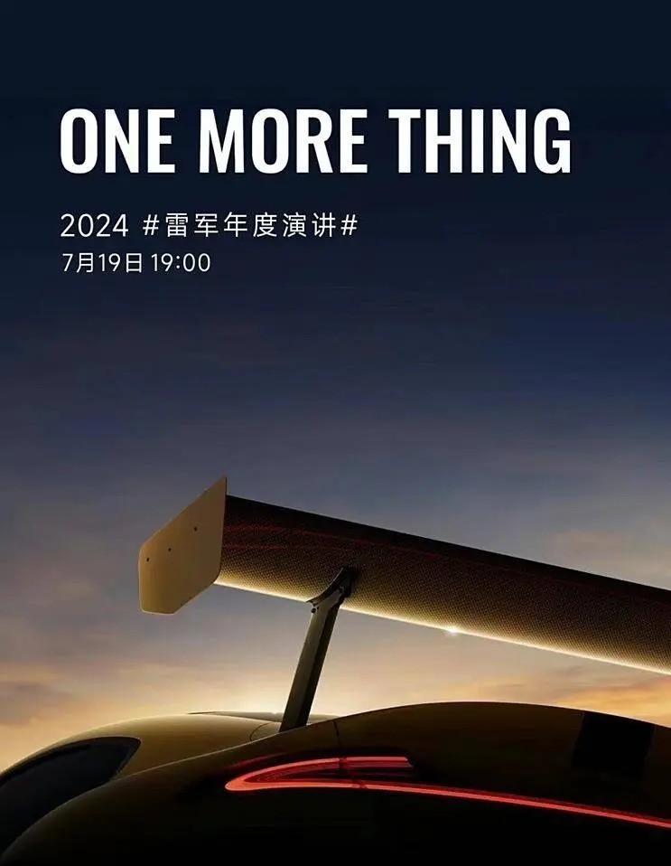 超大尾翼非常抢镜 小米SU7 V8S赛道版最新预告_小米汽车 小米SU7 2024款 700km 后驱标准创始版_汽车新闻-中关村在线