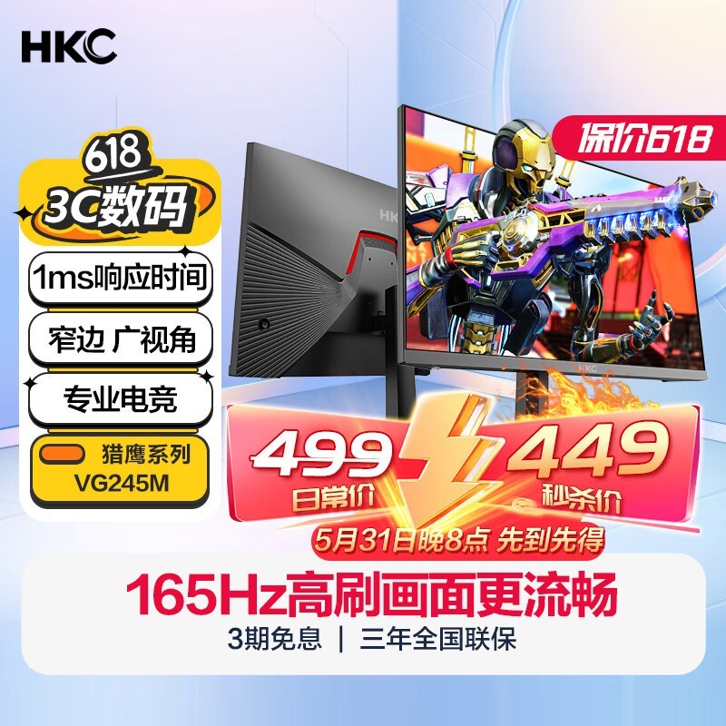 【手慢无】惠科24英寸显示器大降价，到手价419元！（全文）_HKC VG 255 SE _游戏硬件显示器-中关村在线