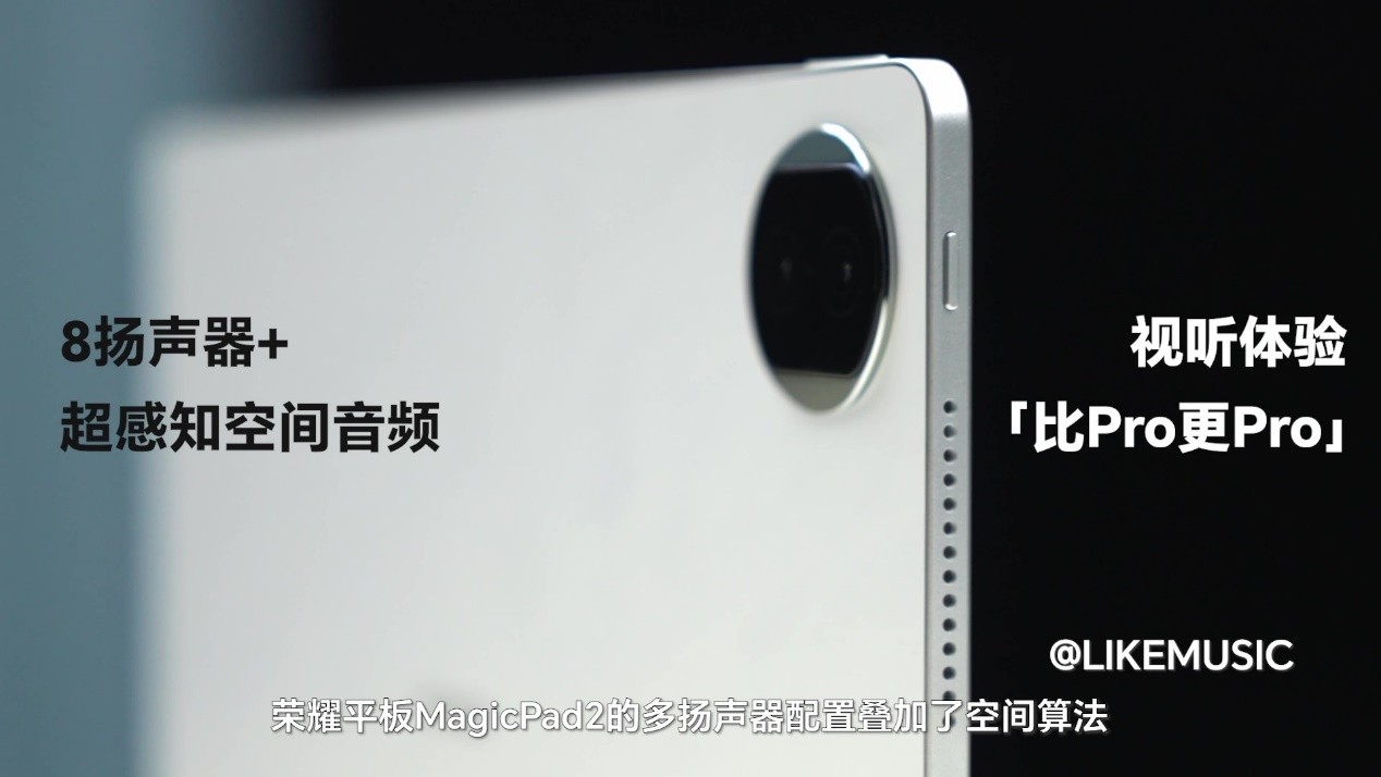 超好屏，超护眼！荣耀平板MagicPad2今日正式开售2899元起_厂商动态-中关村在线