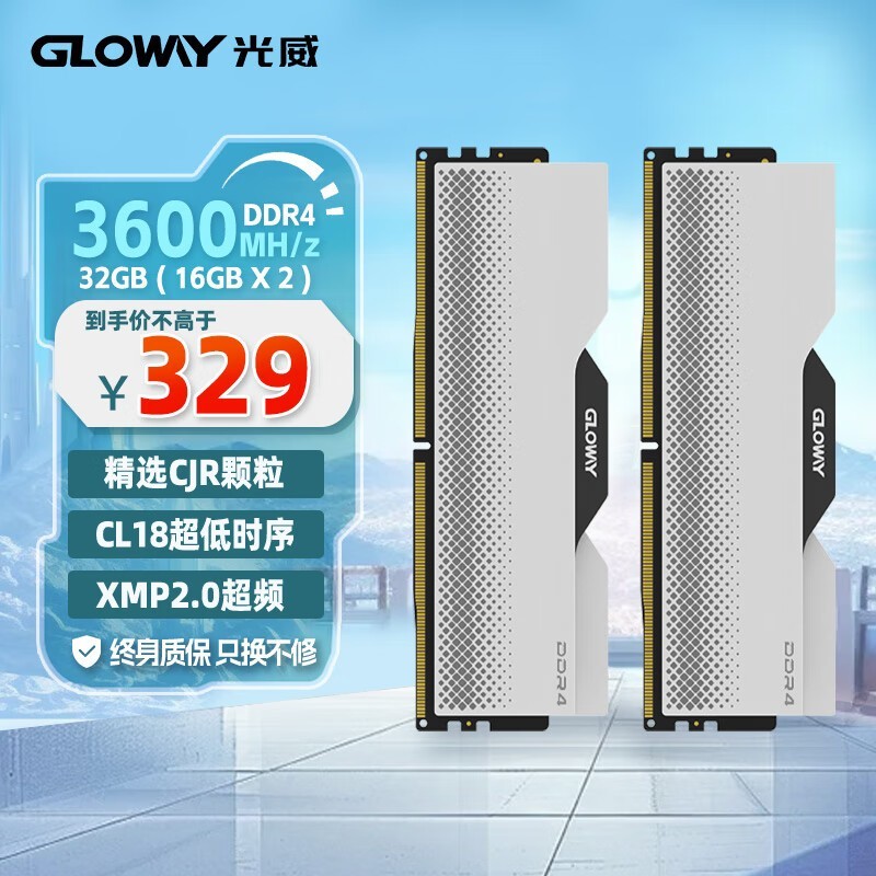 GLOWAY 光威 32GB内存套装低至297元！_光威 龙武系列 DDR5 6000 32GB_游戏硬件存储-中关村在线