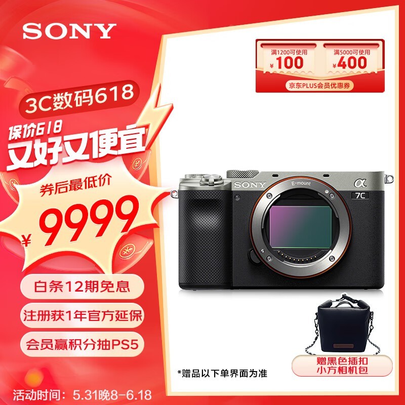 【手慢无】索尼微单相机Alpha 7C到手特价9999元 美滋滋！_索尼 A7C_数码影音-中关村在线