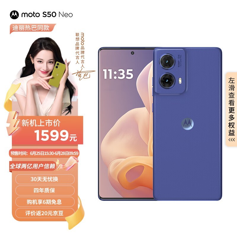 【手慢无】迪丽热巴代言联想moto S50 Neo：5G巨屏手机，5000mAh大电池+AI夜景，6月25日震撼上市!_行情-中关村在线