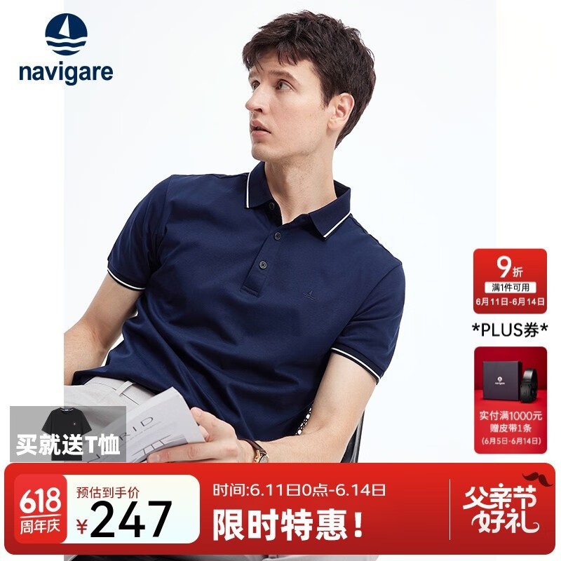 navigare纯棉polo衫，原价449现151.4_行情-中关村在线