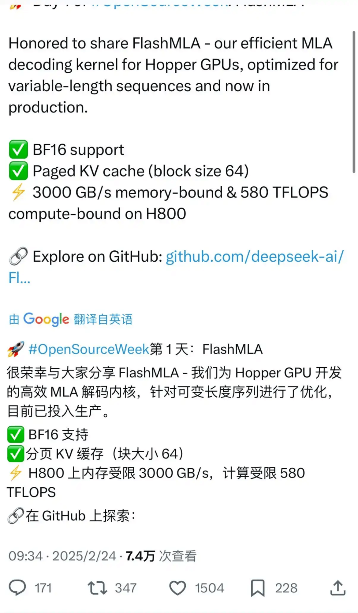 DeepSeek现已发布FlashMLA，AI推理速度再提升！_游戏硬件显卡-中关村在线