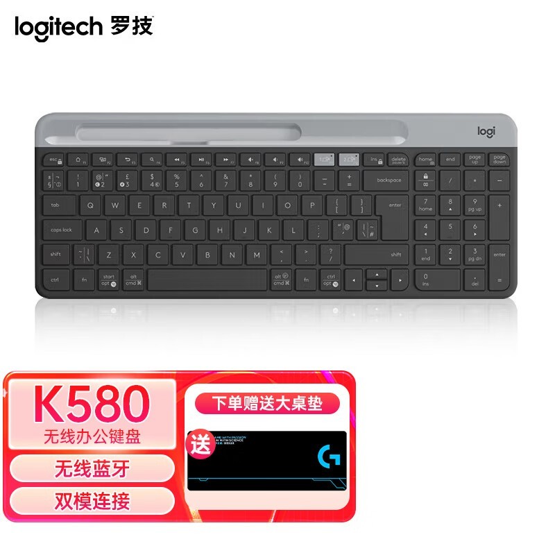【手慢无】罗技K580无线键盘到手仅175元 24个月续航性能强劲_罗技 K780多设备无线蓝牙键盘_游戏硬件键鼠外设-中关村在线