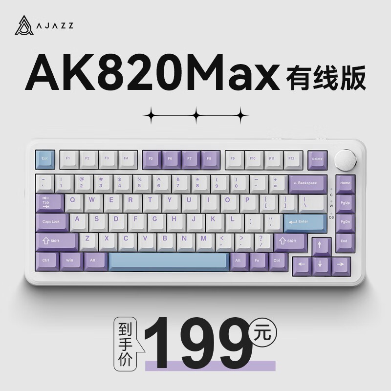 【手慢无】黑爵AK820MAX磁轴机械键盘198元 专为游戏玩家设计（全文）_黑爵 AK820 灰白_游戏硬件键鼠外设-中关村在线
