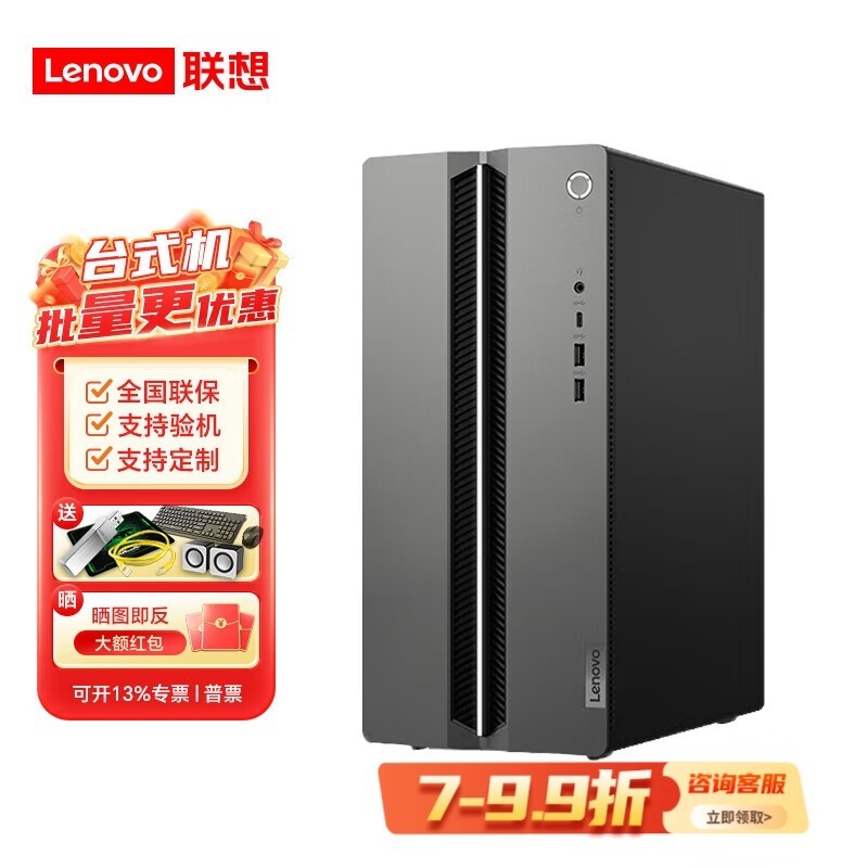 【手慢无】联想GeekPro-17：十核i5+GTX1650，16GB DDR4+512GB SSD，专业电竞主机，5149元起售-联想 ...