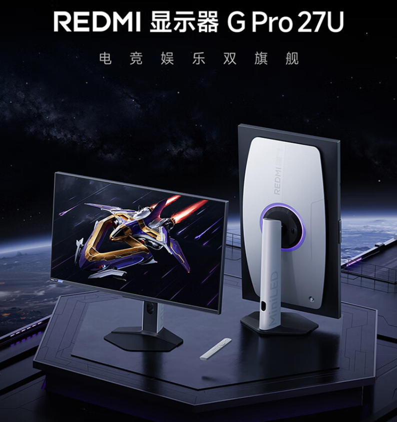 REDMI显示器G Pro 27U今日开售：4K 160Hz双模显示_人工智能-中关村在线