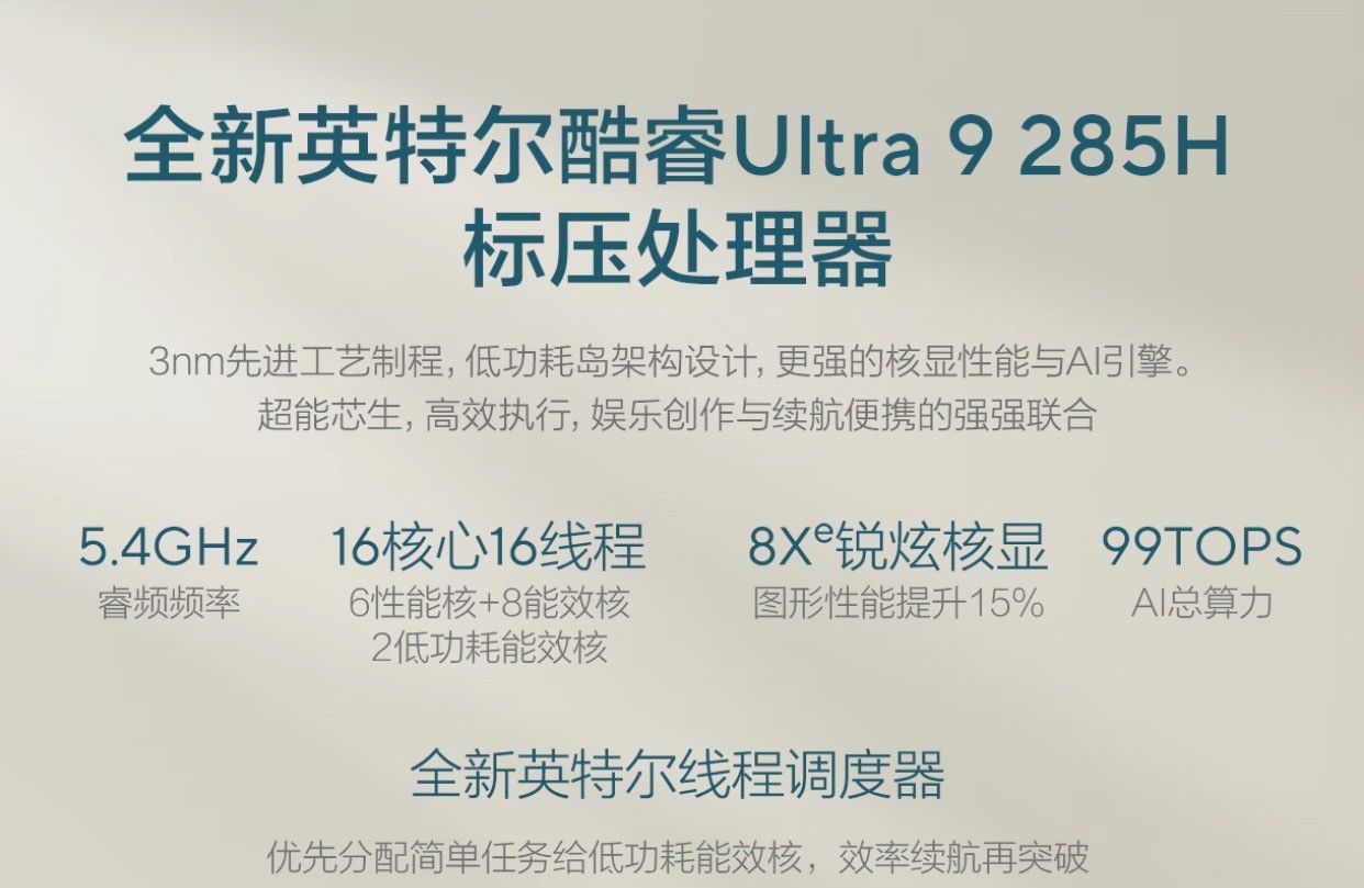 618 AI超轻薄本怎么选？华硕灵耀14 2025生产力拉满！_笔记本新闻-中关村在线