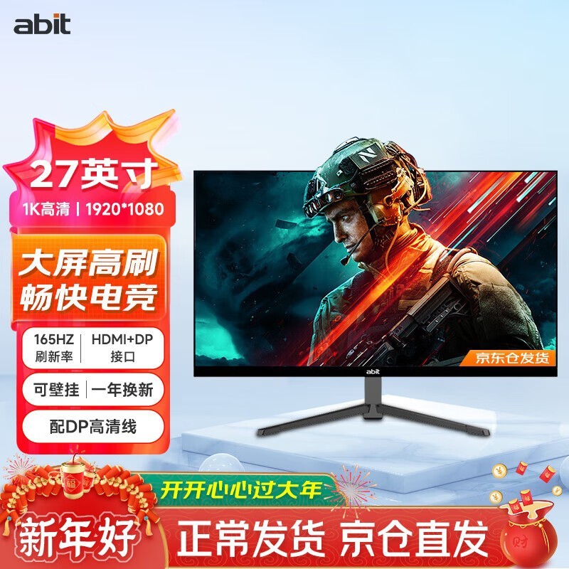 AOC 27英寸显示器到手价467.75！_游戏硬件显示器-中关村在线