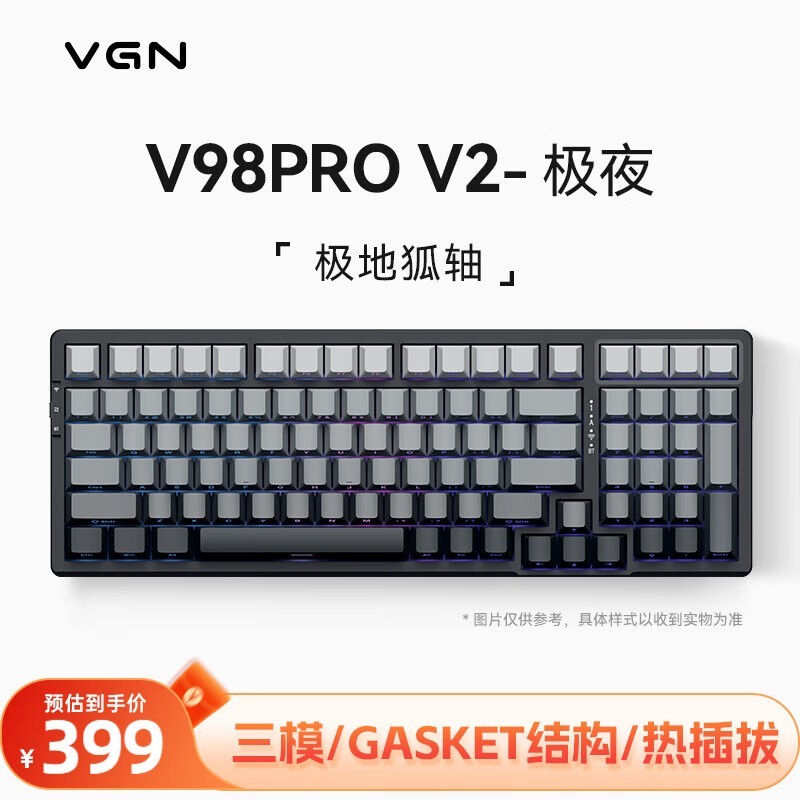 特价促销！VGN V98PRO V2三模客制化键盘仅售399元_VGN V98PRO V2 冰淇淋轴Pro 海盐_游戏硬件键鼠外设-中关村在线