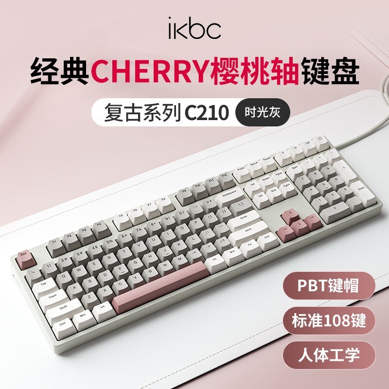 IKBC C210时光灰有线机械键盘大促269元 颜值与手感并存（全文）_IKBC C210游戏机械键盘_游戏硬件键鼠外设-中关村在线