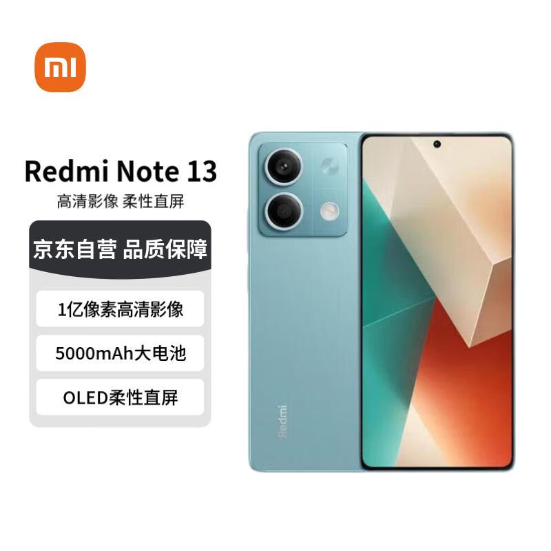 红米Note 13官方商城仅售1058元（全文）_Redmi Note 13_手机市场-中关村在线