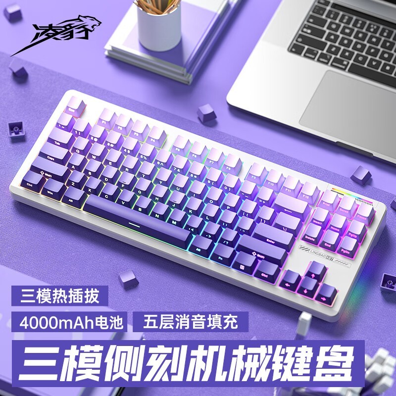 凌豹K87客制化机械键盘无线蓝牙三模128.65抢购中_Razer 昂萨凌豹 专用游戏手柄_游戏硬件键鼠外设-中关村在线