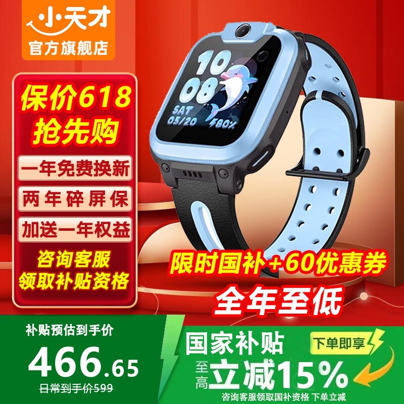 小天才Q2A儿童手表天镜蓝款京东促销价415元_家电导购-中关村在线