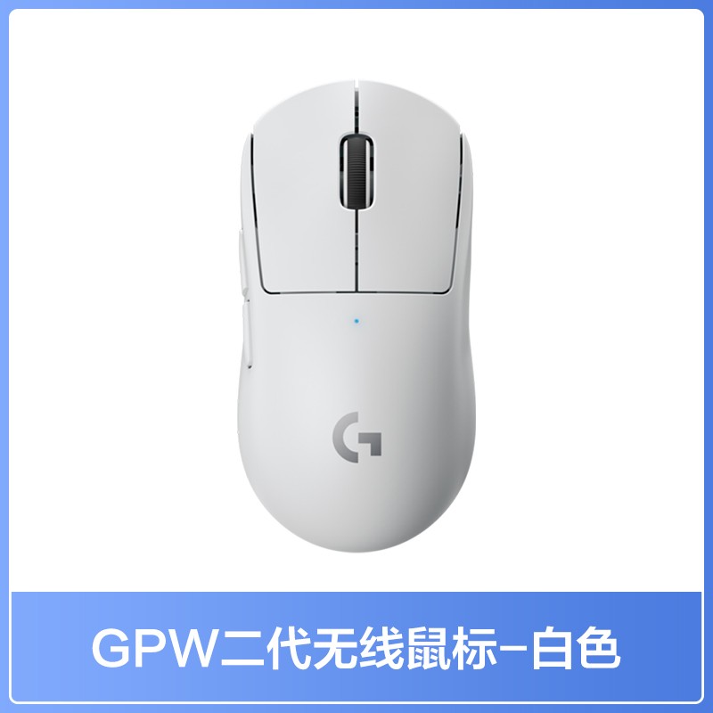 罗技GPW二代无线鼠标天猫促销价699元_游戏硬件显卡-中关村在线